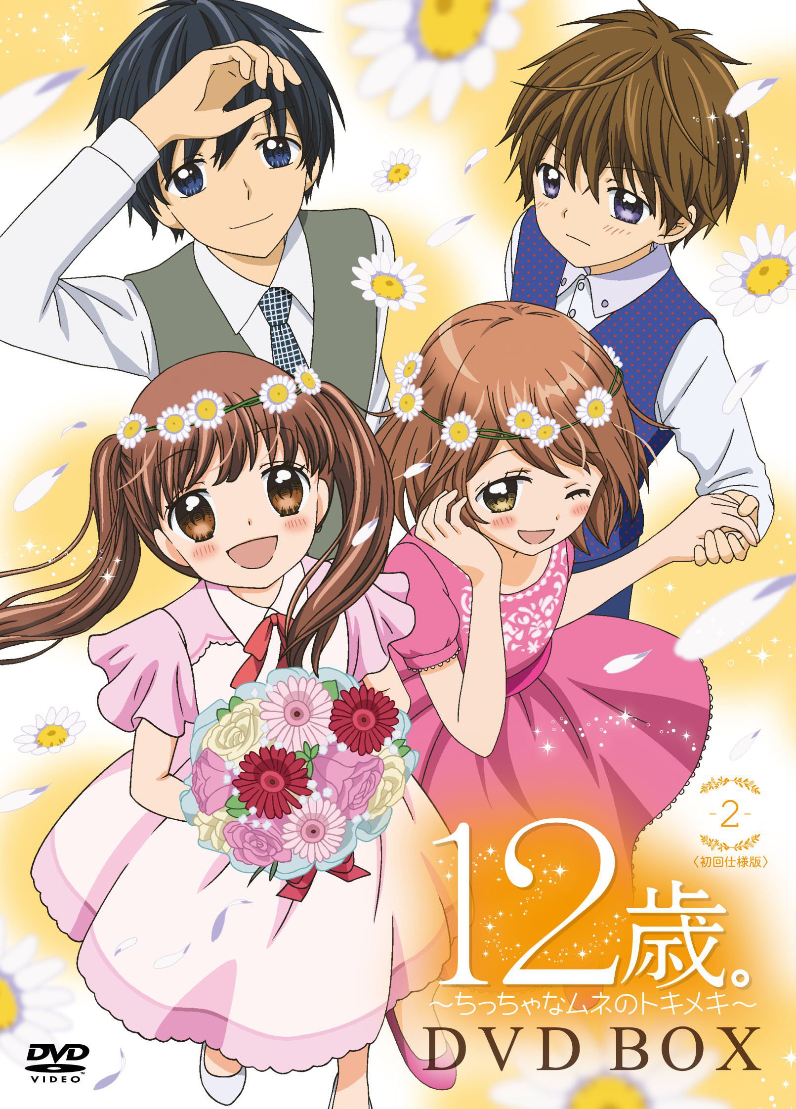 12-sai. Chicchana Mune no Tokimeki (ภาค2) ซับไทย - Anime-Lucky - แหล่ง ...