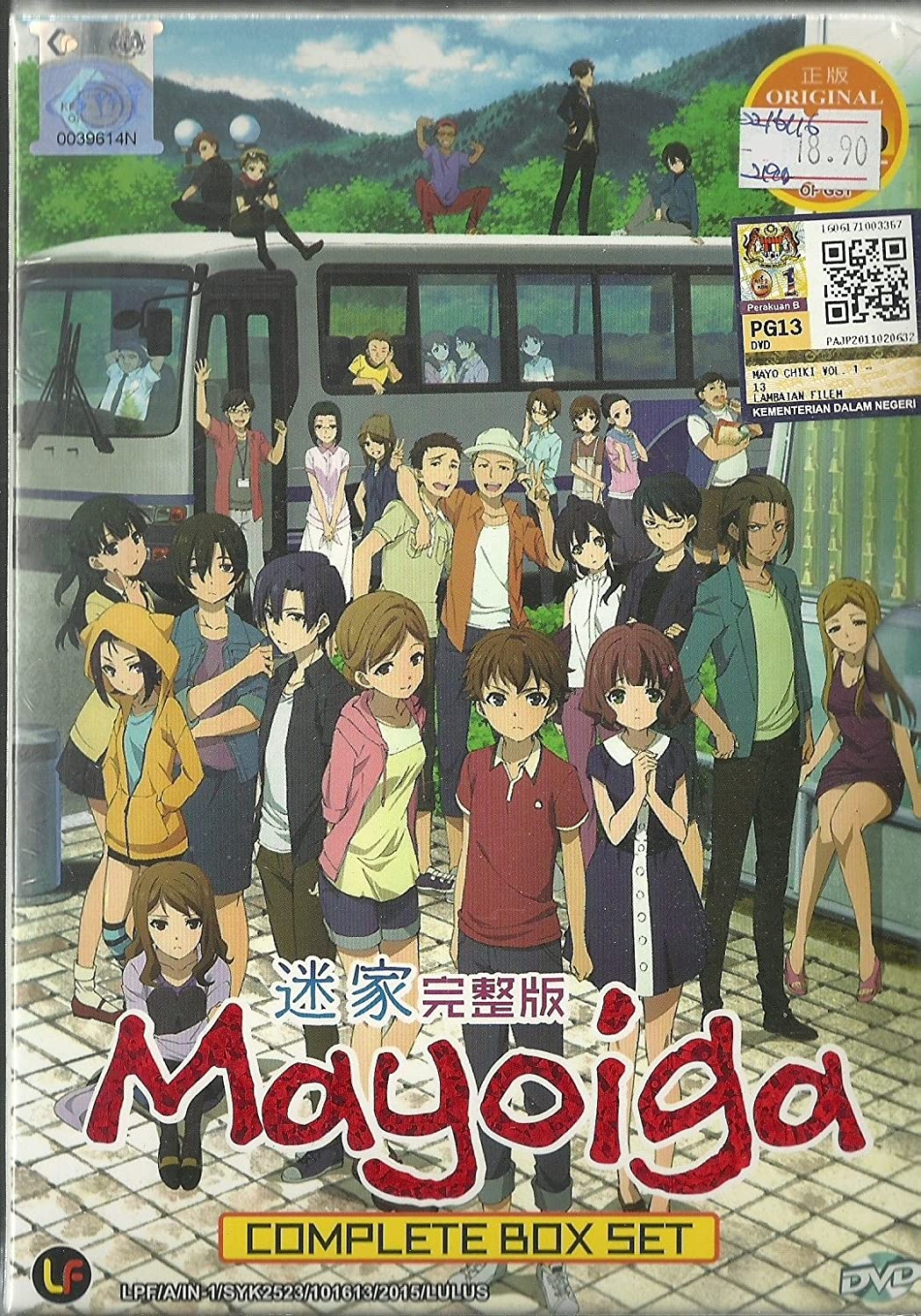 Mayoiga ซับไทย - Anime-Lucky - แหล่งรวม อนิเมะพากษ์ไทย anime ดูอนิเมะ ...