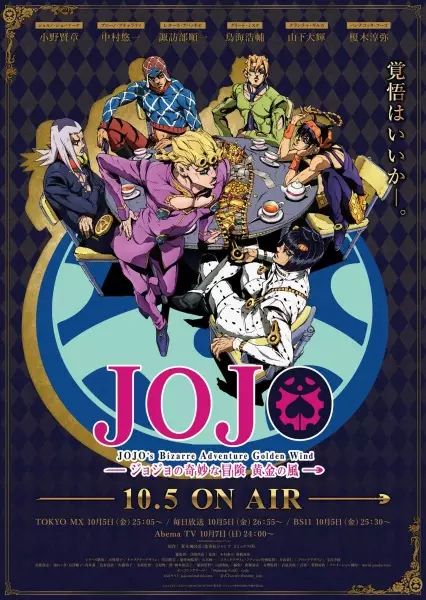 JoJo’s Bizarre Adventure - Golden Wind (ภาค5) - Anime-Lucky - แหล่งรวม ...