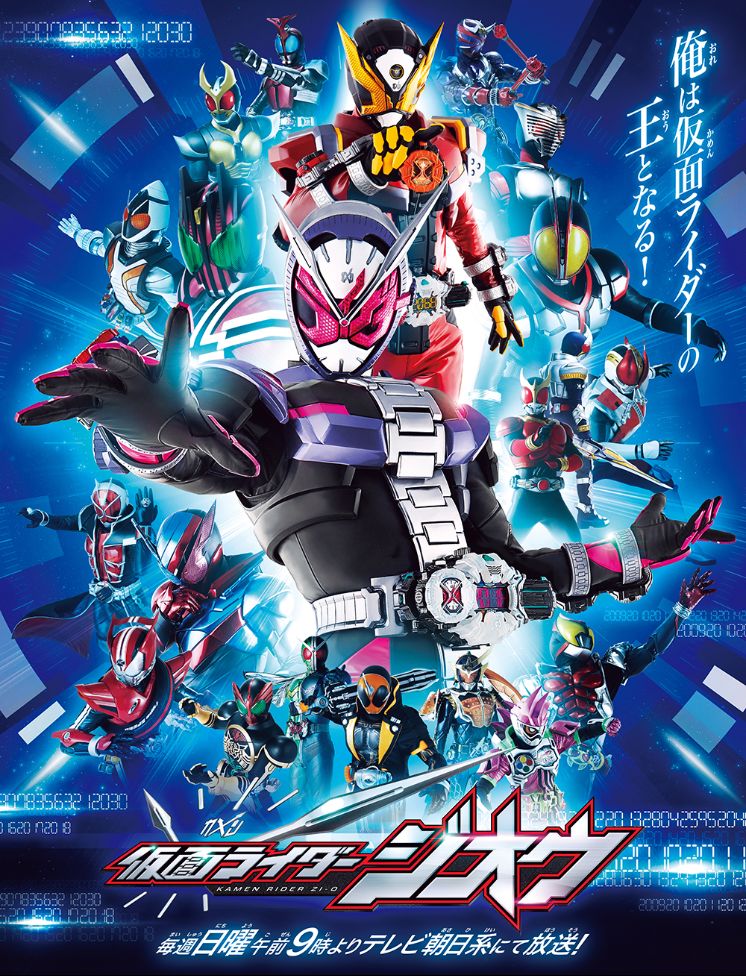 Kamen Rider Zi-O มาสค์ไรเดอร์จิโอ - Anime-Lucky - แหล่งรวม อนิเมะพากษ์ ...
