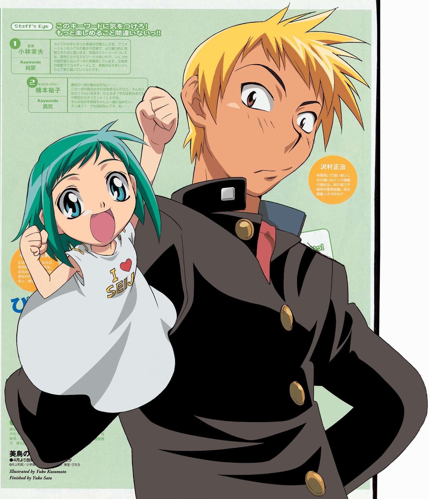 Midori no Hibi มือขวากับขาโจ๋ พากย์ไทย - Anime-Lucky - แหล่งรวม อนิเมะ ...