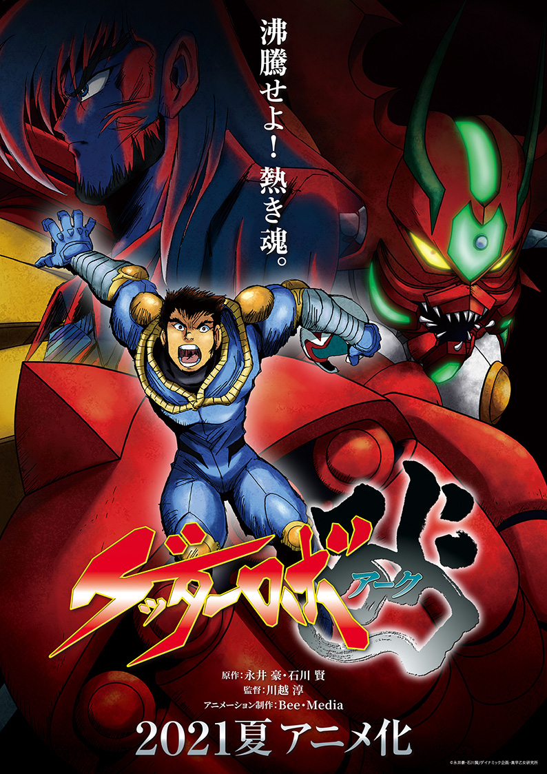 Getter Robo Arc เก็ตเตอร์โรบอตอาร์ก ซับไทย - Anime-Lucky - แหล่งรวม ...