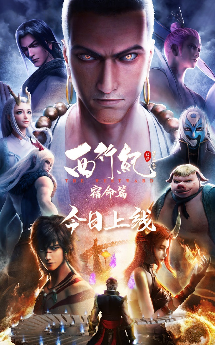 Xi xing Ji 3 การเดินทางไปตะวันตก (ภาค3) ซับไทย - Anime-Lucky - แหล่งรวม ...