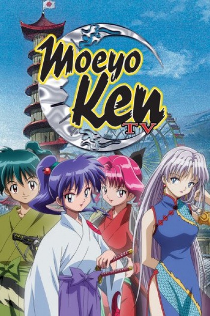 Moeyo Ken เมโยเคน มือปราบป่วนมาร [พากย์ไทย] - Anime-Lucky - แหล่งรวม ...