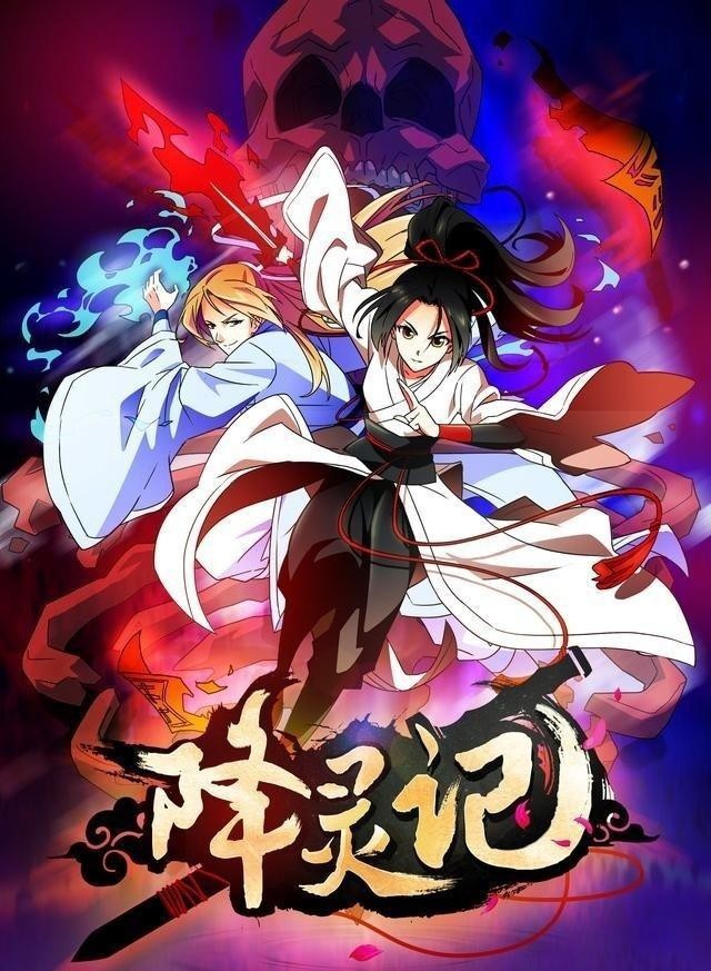 Xiang Ling Ji ผู้ผนึกมาร ซับไทย - Anime-Lucky - แหล่งรวม อนิเมะพากษ์ไทย ...