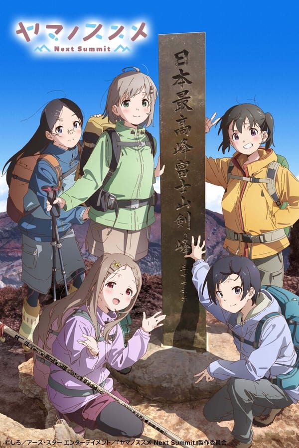 Yama No Susume Next Summit สาวน้อยนักปีนเขา ซับไทย Anime Lucky