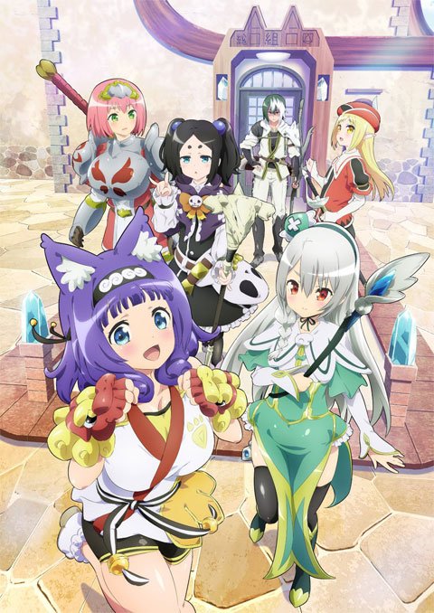 Futoku no Guild กิลด์ป่วนก๊วนฮา ซับไทย - ตอนที่ 2 - Anime-Lucky - แหล่ง ...