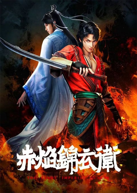 Chi Yan Jinyiwei (The Flame Imperial Guards) ซับไทย - Anime-Lucky ...