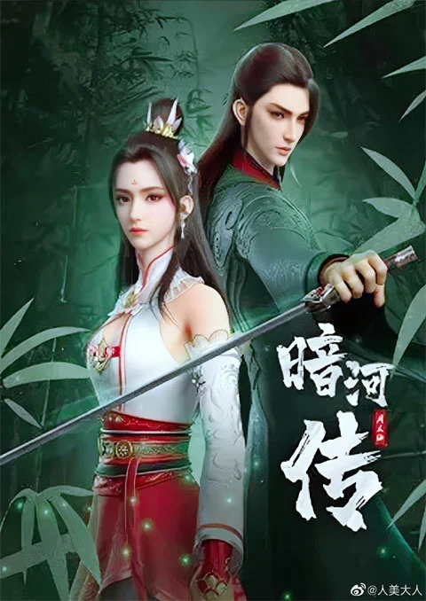 Anhe Zhuan (Legend Of Assassin) ตำนานนทีมืด ซับไทย - ตอนที่ 2 - Anime ...