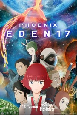PHOENIX : EDEN17 ซับไทย - Anime-Lucky - แหล่งรวม อนิเมะพากษ์ไทย anime ...
