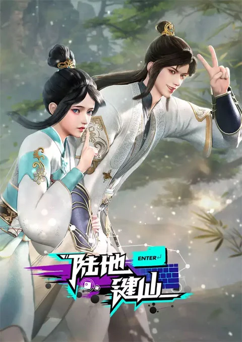 Lu Di Jian Xian (Land Of The Keyboard Immortal) ยอดยุทธ์เกรียนคีย์บอร์ด ...