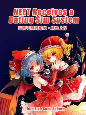 อ่านนิยาย - NEET Receives a Dating Sim System